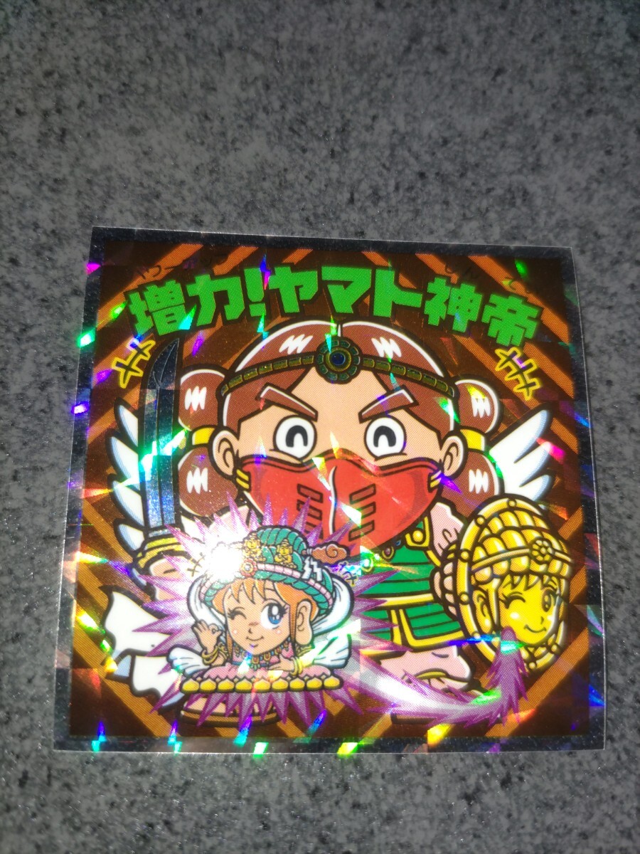 Yahoo!オークション - ビックリマン 神帝外伝 増力 ヤマト神帝