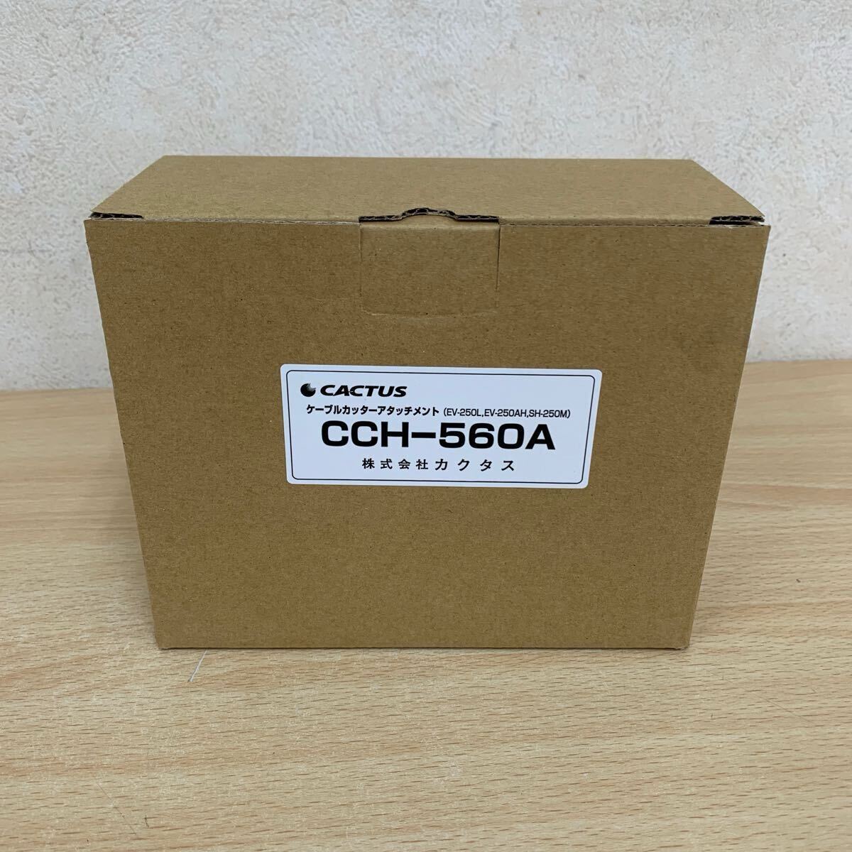 Yahoo!オークション - 新品 カクタス CACTUS ケーブルカッターアタッチ...