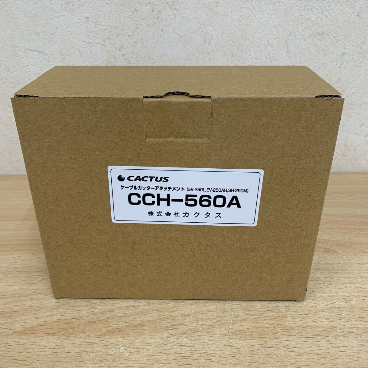 CACTUS カクタス ケーブルカッターアタッチメント CCH-560A(ケーブルカッター)｜売買されたオークション情報、yahooの商品情報をアーカイブ公開 - オークファン（aucfan.com）