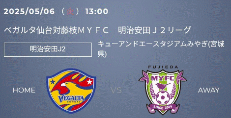 Yahoo!オークション - 2枚 5/6(火・祝) ベガルタ仙台対藤枝MYFC J2 サ...