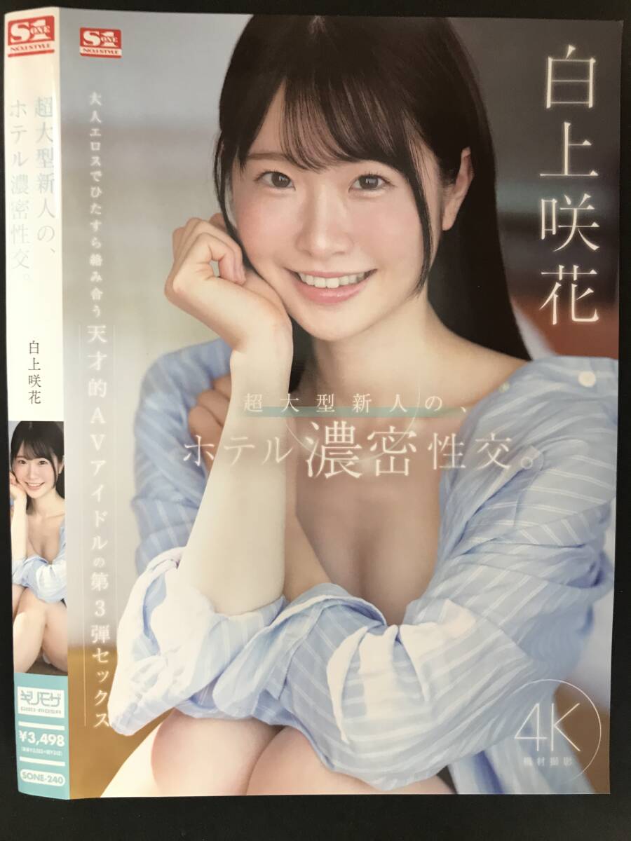 Yahoo!オークション - 33T エスワン 4SONE240 超大型新人の ホテル濃密...