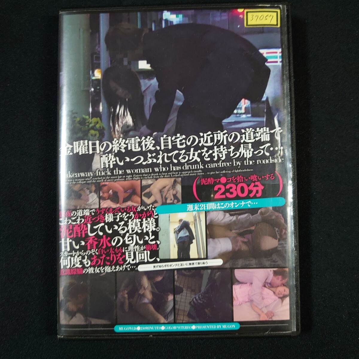 Yahoo!オークション - 『無言作品集33 金曜日の終電後 自宅の近所の道...