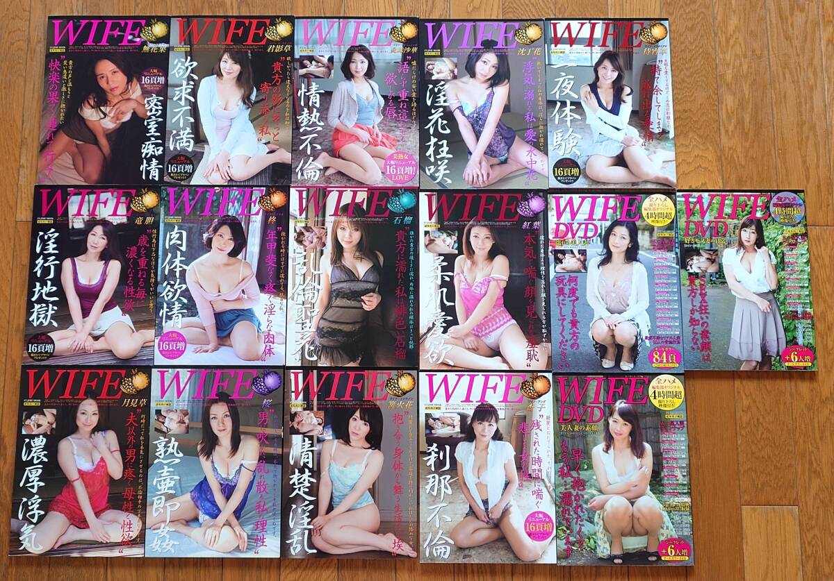 Yahoo!オークション - 熟女雑誌 WIFE ワイフ 16冊