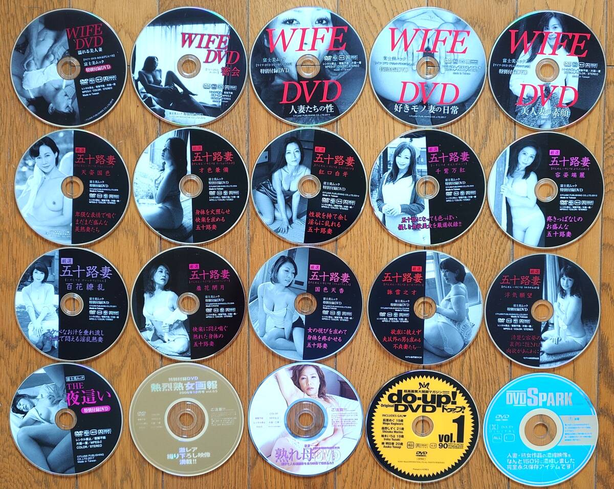 Yahoo!オークション - 熟女雑誌 WIFE 五十路妻 ほか 付録DVD 20枚