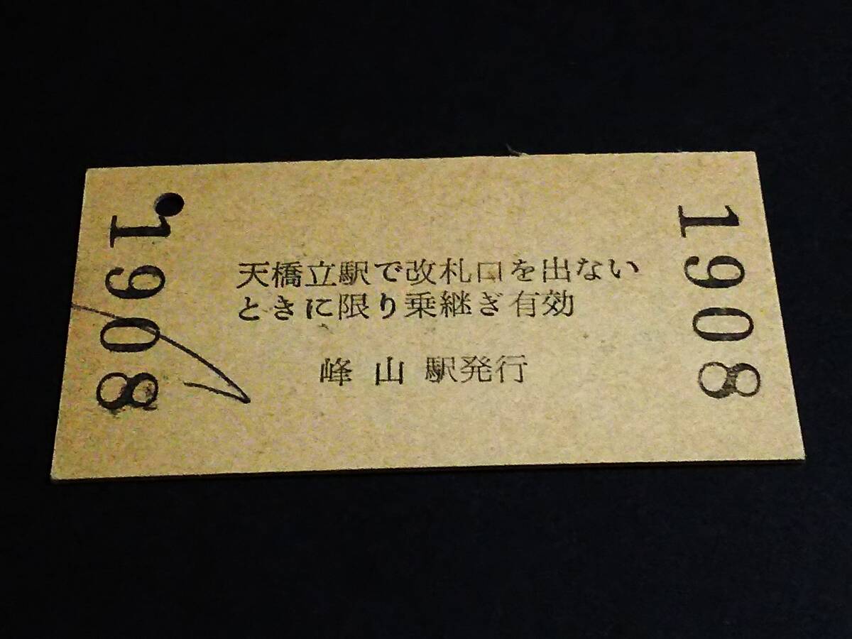 Yahoo!オークション - 【(連絡)B自由席特急券(A型)】 北近畿タンゴ鉄道...