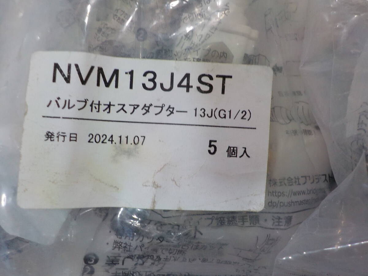 Yahoo!オークション - d302 ブリヂストン プッシュマスター18個まとめ...