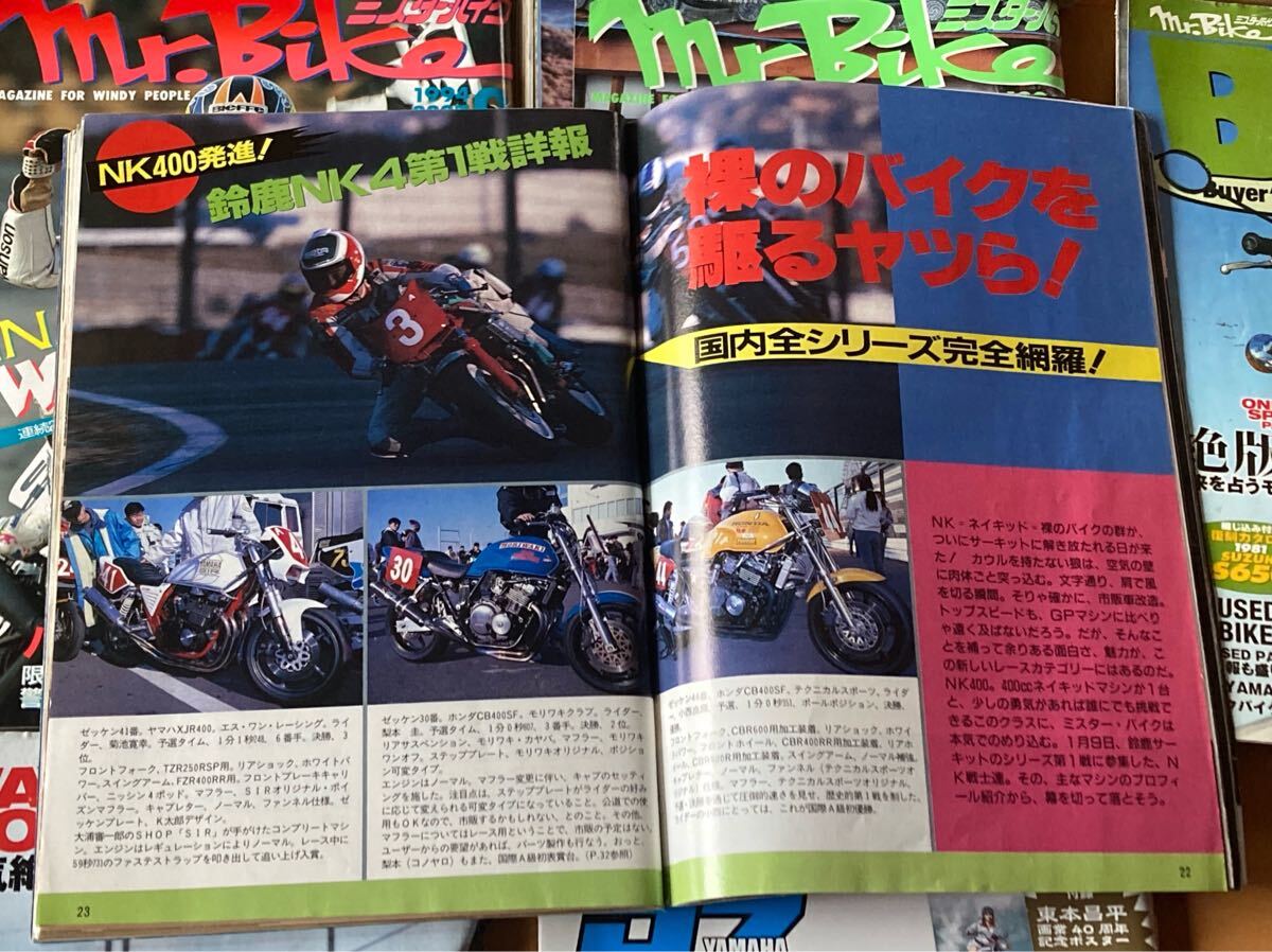 Yahoo!オークション - NK-4 ファン必見 バイク 雑誌 セット 当時物 ホ...