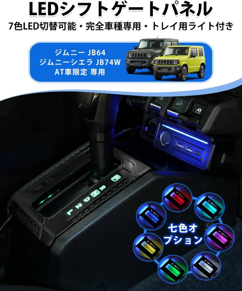 Yahoo!オークション - ジムニー 光る LED シフトパネル シエラ JB64 JB...