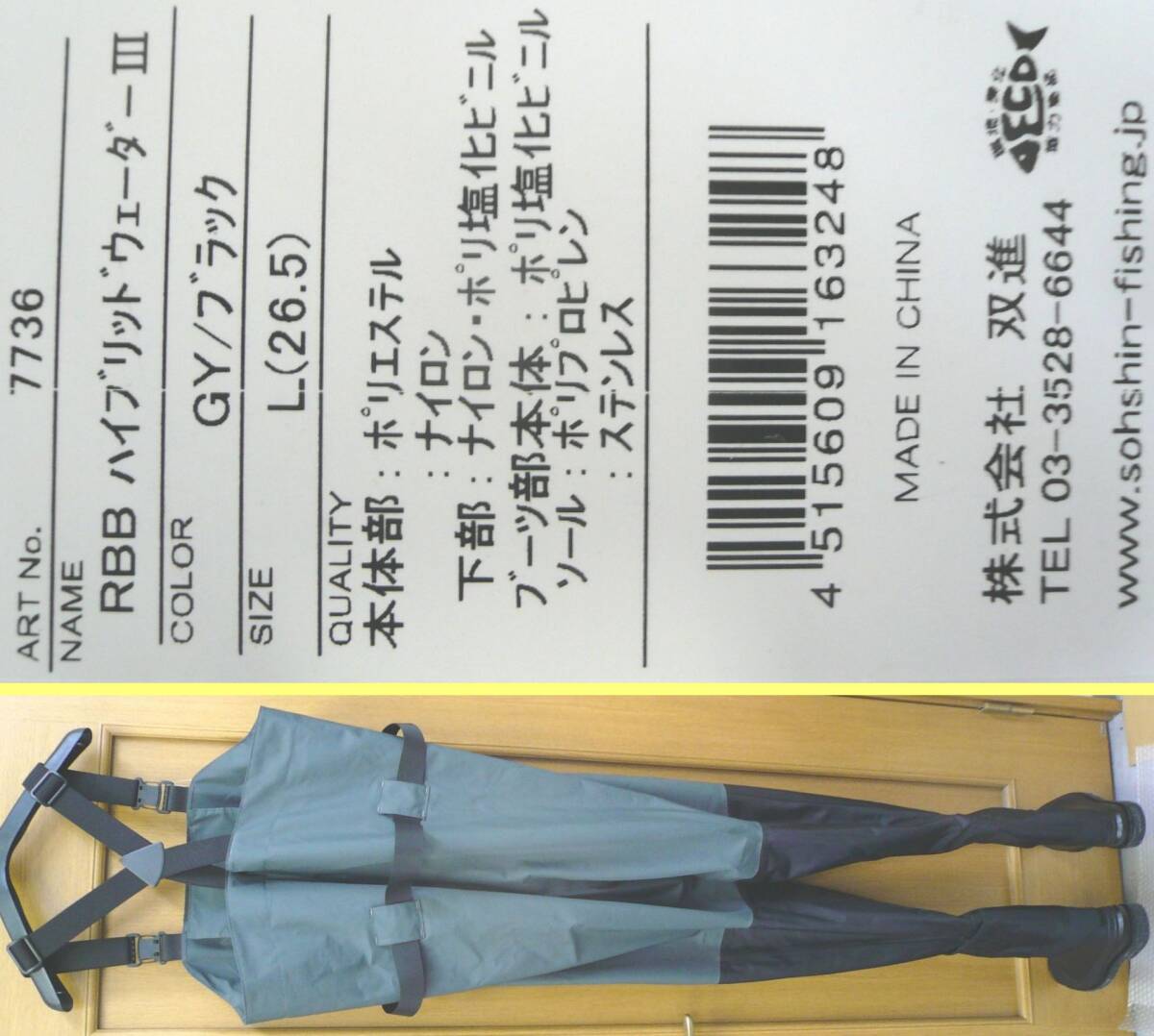 Yahoo!オークション - リバレイ RBB ハイブリッドウェーダーIII 7...