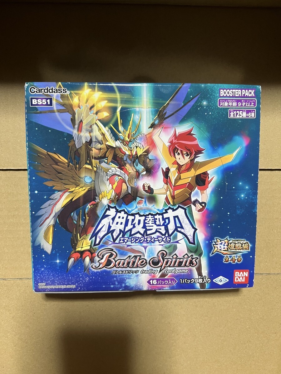 Yahoo!オークション - [BS51]バトルスピリッツ 超煌臨編 第4章 神攻勢...