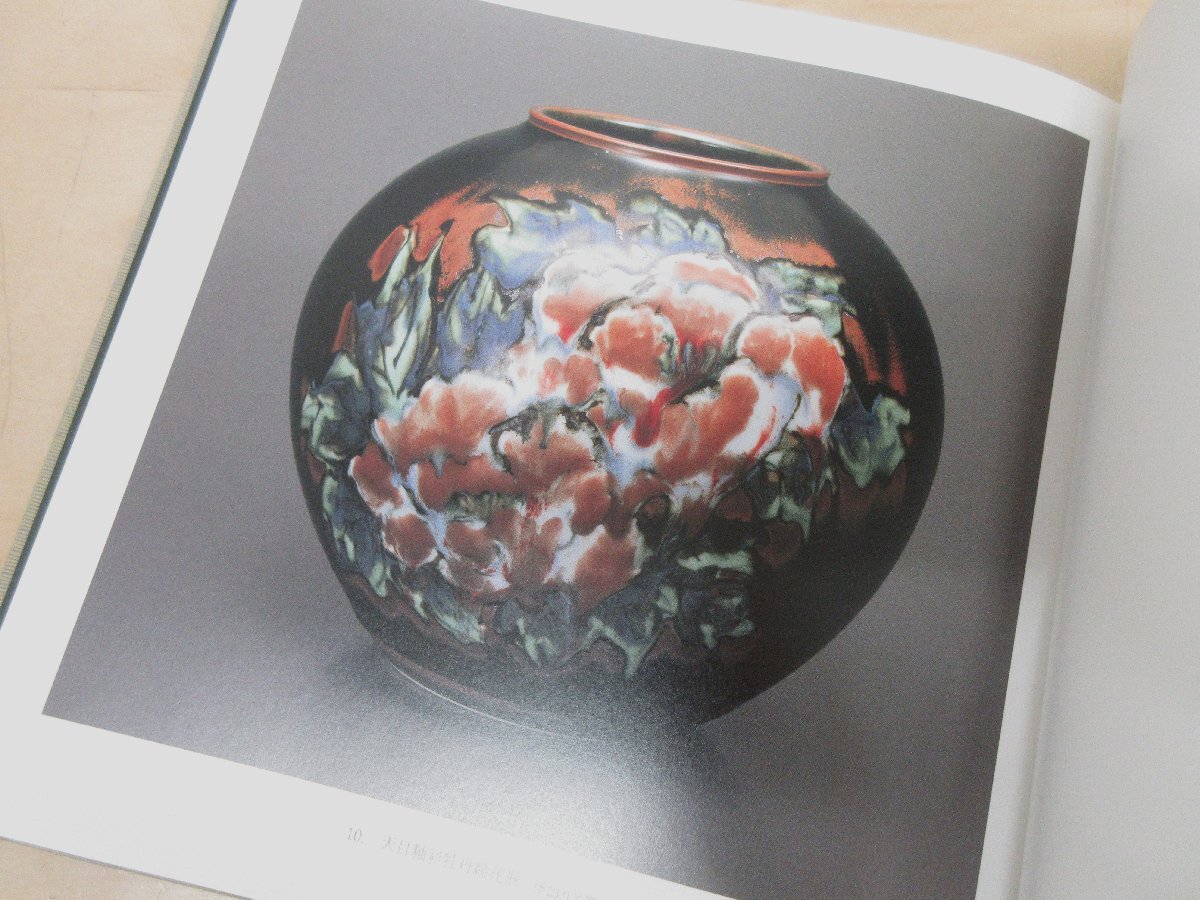 ◇A6956 書籍「図録 青木龍山 作陶展-2 文化勲章受章記念【価格 ◇A6956 書籍「図録 青木龍山 作陶展-2 文化勲章受章記念【価格