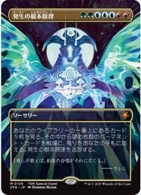 Yahoo!オークション - スペシャルゲスト SPG MTG タルキール龍嵐録 発...