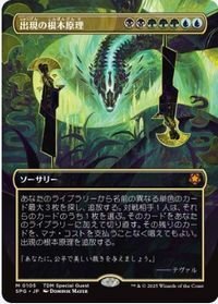 Yahoo!オークション - スペシャルゲスト SPG MTG タルキール龍嵐録 出...