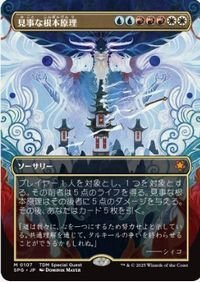 Yahoo!オークション - スペシャルゲスト SPG MTG タルキール龍嵐録 見...