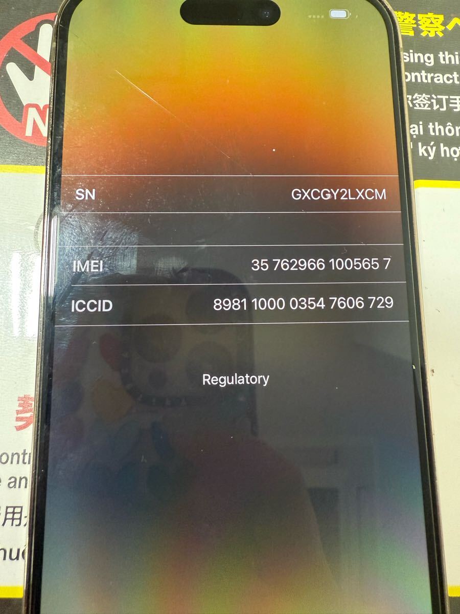 Yahoo!オークション - iPhone14Pro 512g