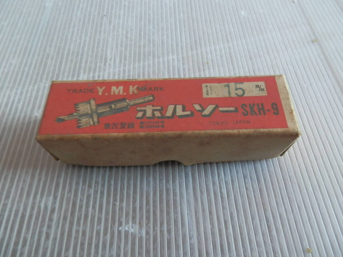 Yahoo!オークション - 昭和レトロ Y.M.K ホルソー 六角軸 ー SKH-9 15m...