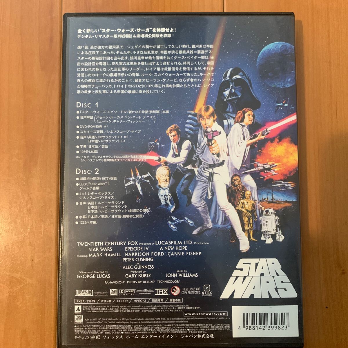 Yahoo!オークション - スターウォーズ エピソードⅣ DVD (DVD2枚組 劇...