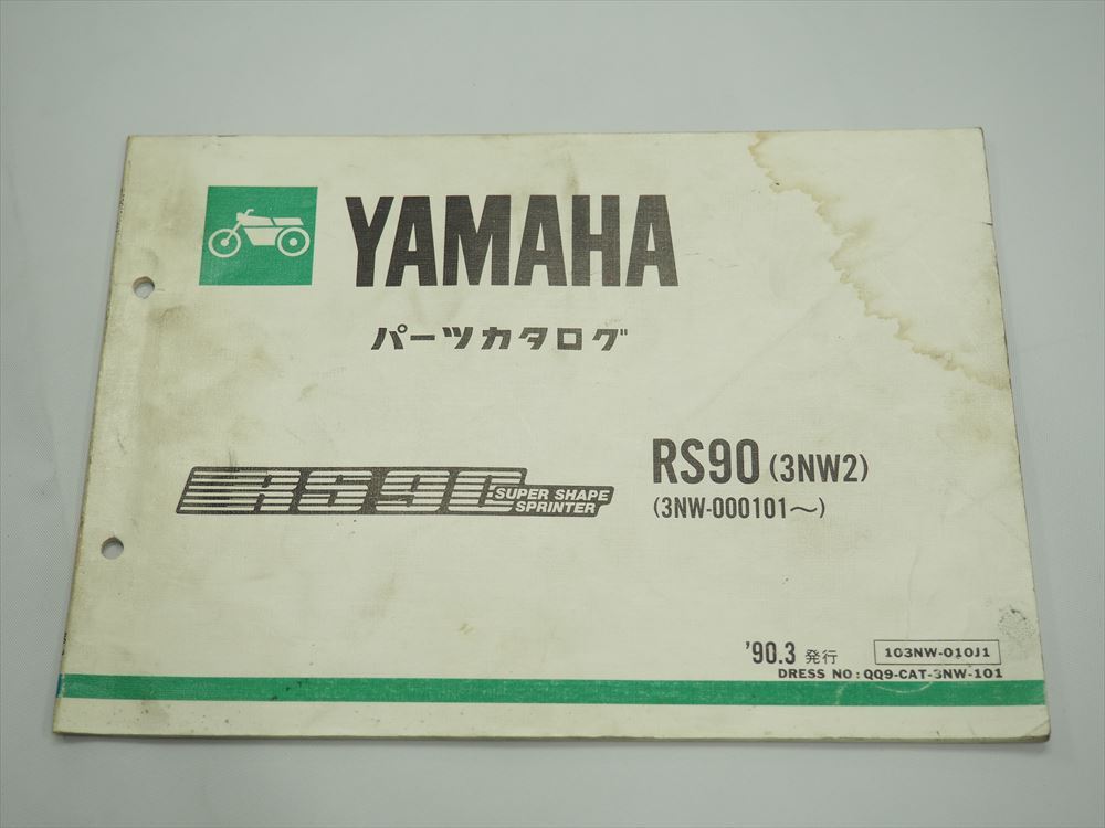 Yahoo!オークション - RS90 3NW2 パーツリスト 1990年3月発行 ブラック...