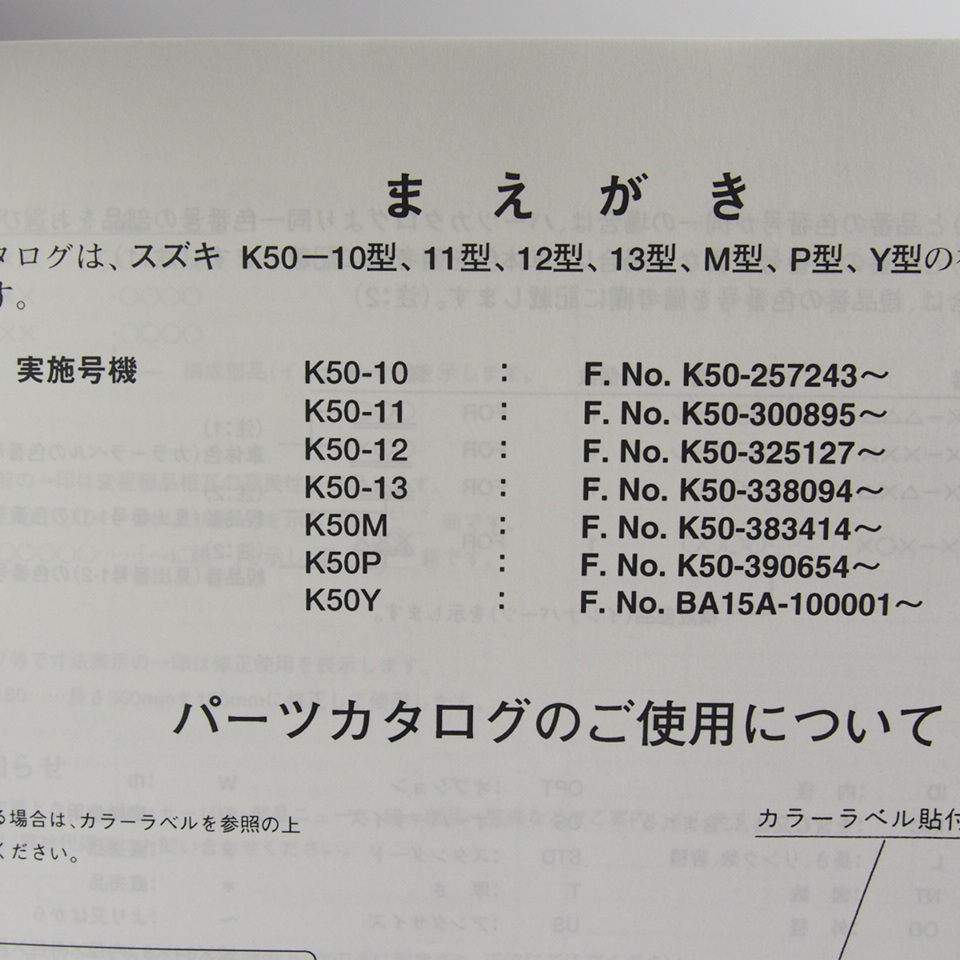Yahoo!オークション - 変色有り 新品 6版 K50-10 K50-11 K50-12 K50-13...