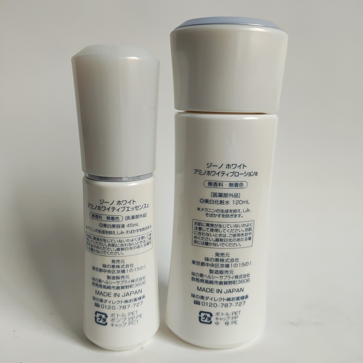 Yahoo!オークション - JINO ジーノ ホワイト アミノホワイティブエッセ...