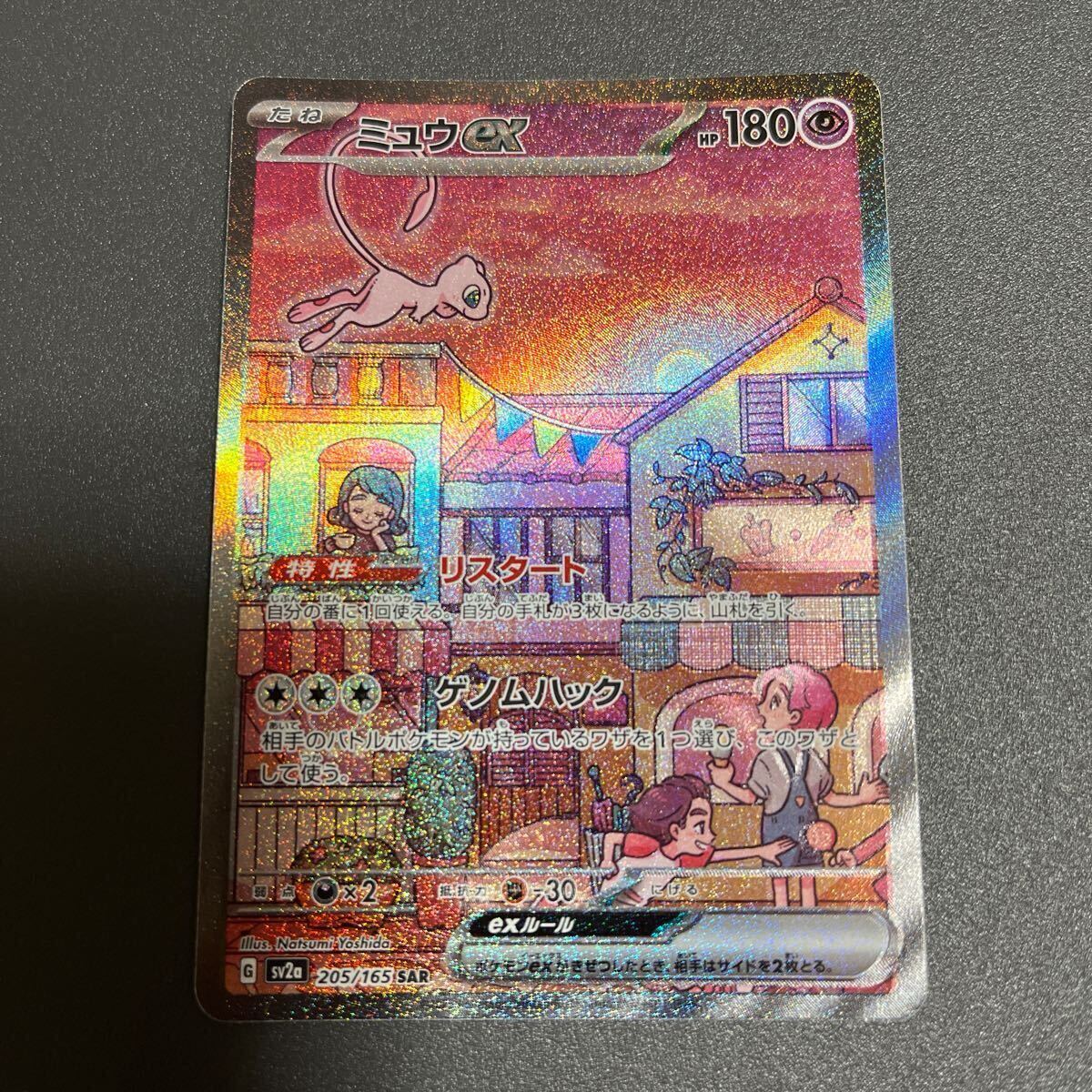 Yahoo!オークション - ミュウex SAR 151 ポケモンカード