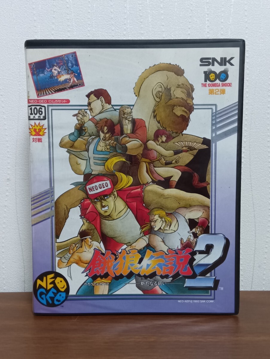 Yahoo!オークション - NEOGEO / 餓狼伝説2 新たなる闘い / SNK / ROMカ...