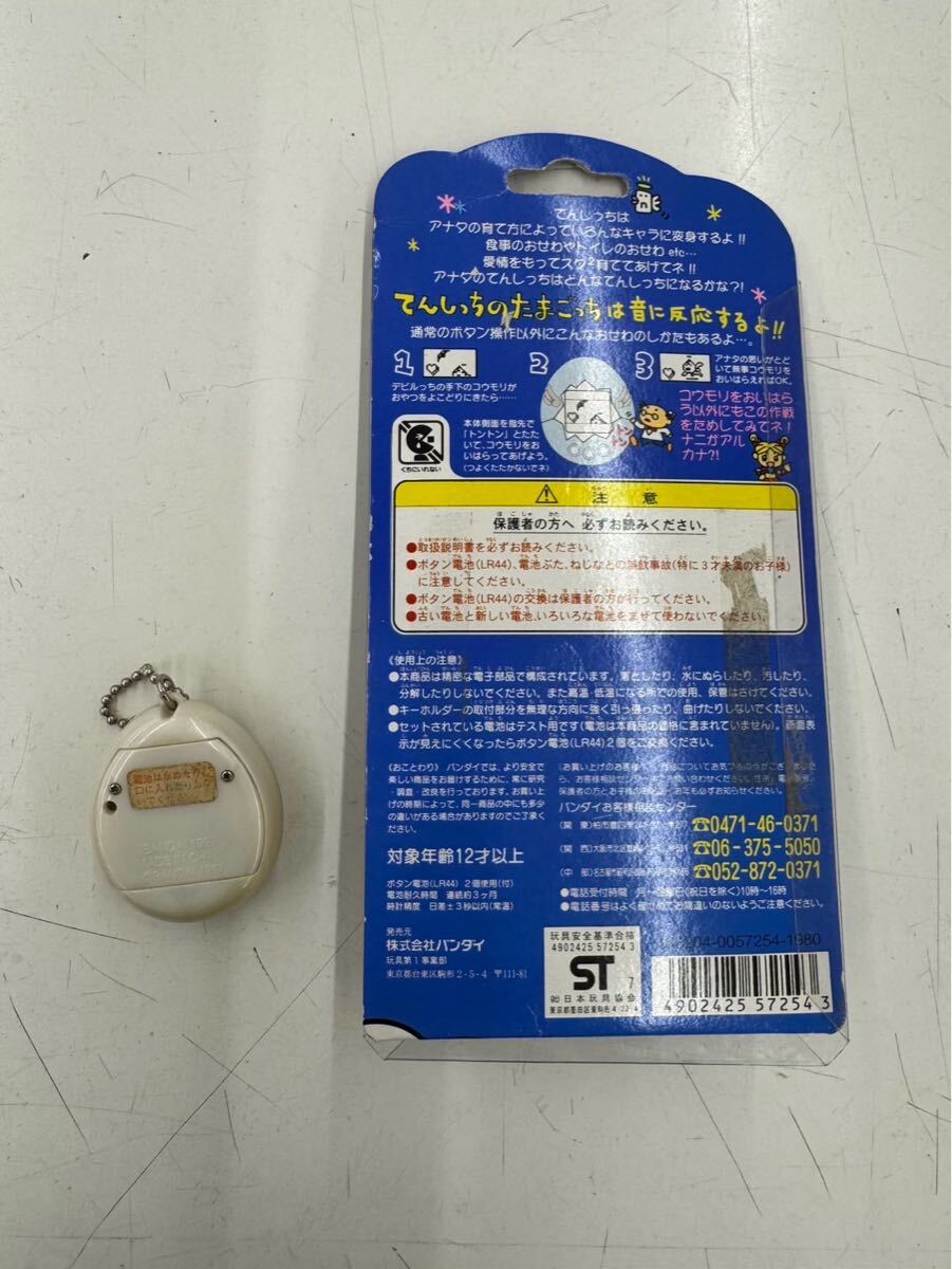 ◯BANDAI バンダイ たまごっち 4種 動作未確認 ジャンク ◯BANDAI バンダイ たまごっち 4種 動作未確認 ジャンク