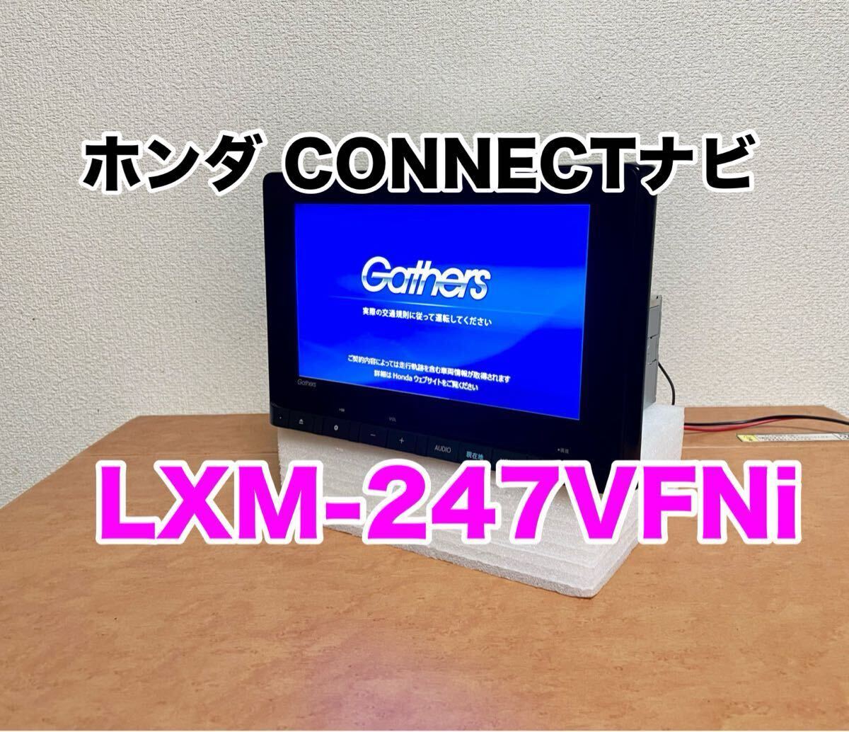 Yahoo!オークション - 【極美品】LXM-247VFNi ホンダ 純正ナビ 9インチ...