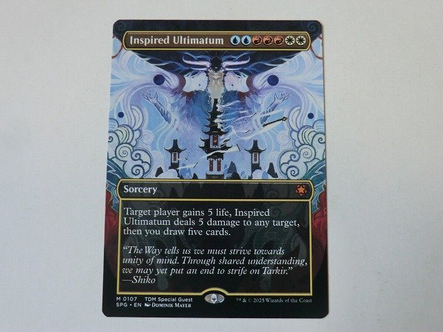 Yahoo!オークション - MTG 美品 【見事な根本原理（ボーダーレス）】