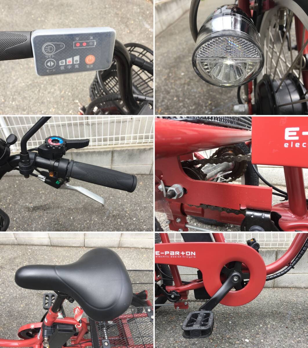 Yahoo!オークション - 状態 電動アシスト三輪自転車 カイホウジャパン ...