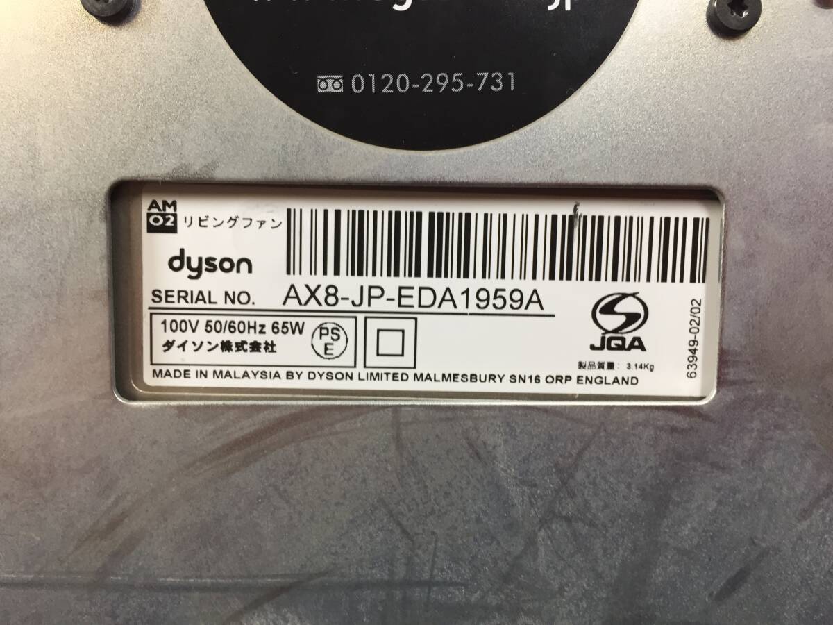 Yahoo!オークション - dyson ダイソン リビングファン AM02