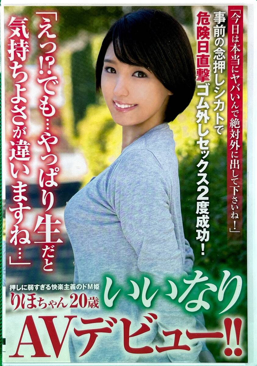 Yahoo!オークション - アダルト DVD セル版 「今日は本当にヤバいんで...