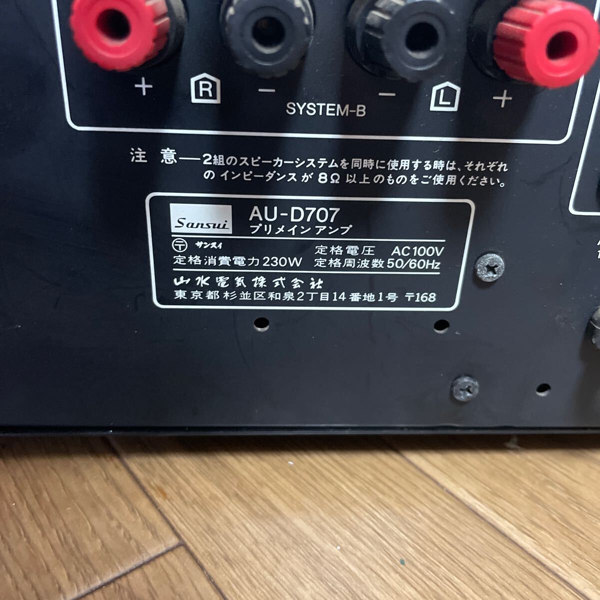Yahoo!オークション - SANSUI AU-D707 プリメインアンプ