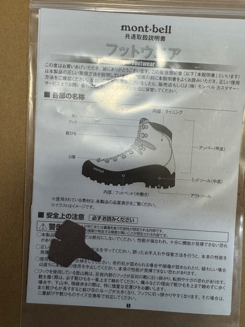 Yahoo!オークション - モンベル アルパインクルーザー800 BOA Men’s...