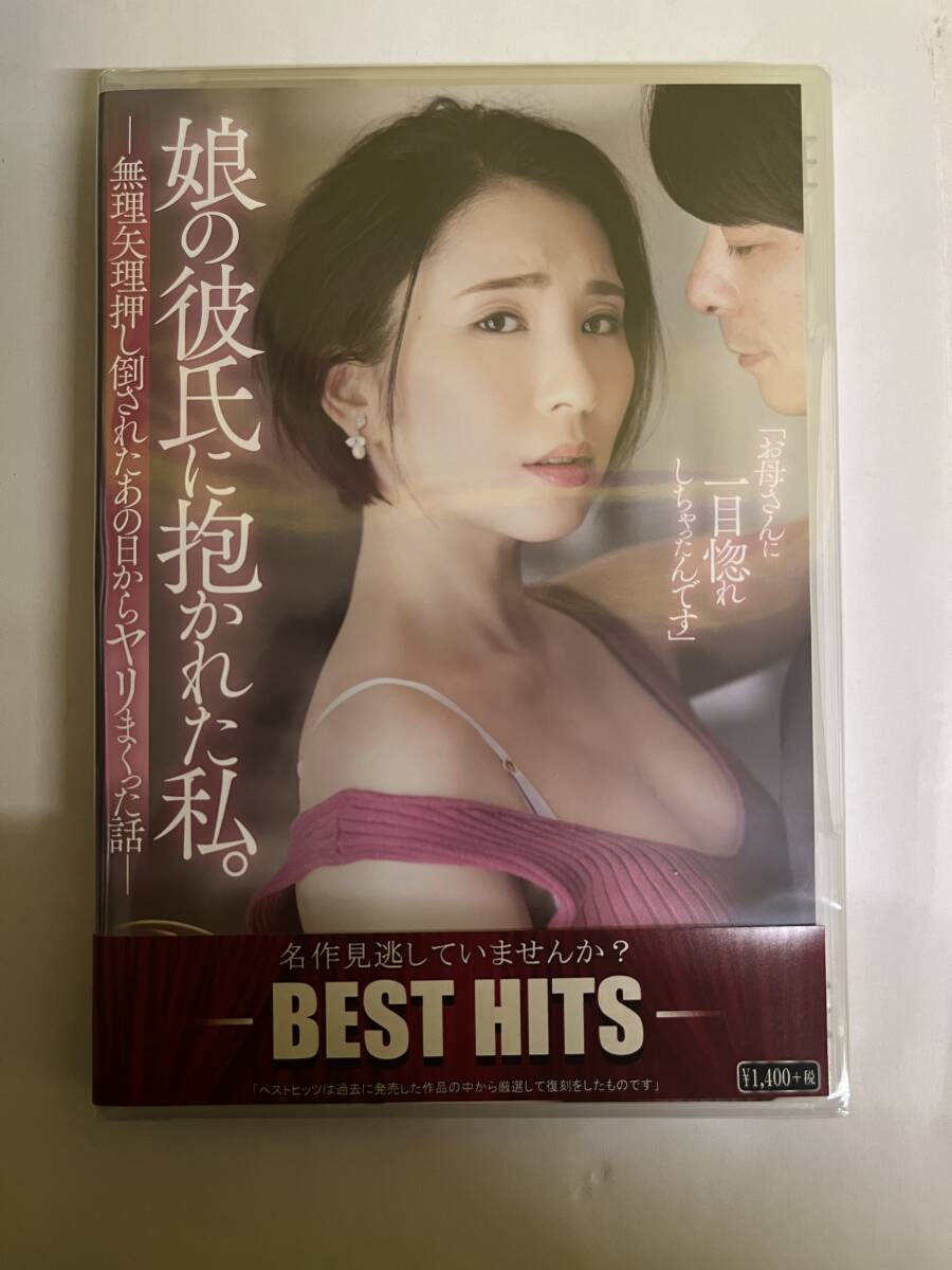 Yahoo!オークション - 新品アウトレット /4550566286951/7ADN266/娘の...