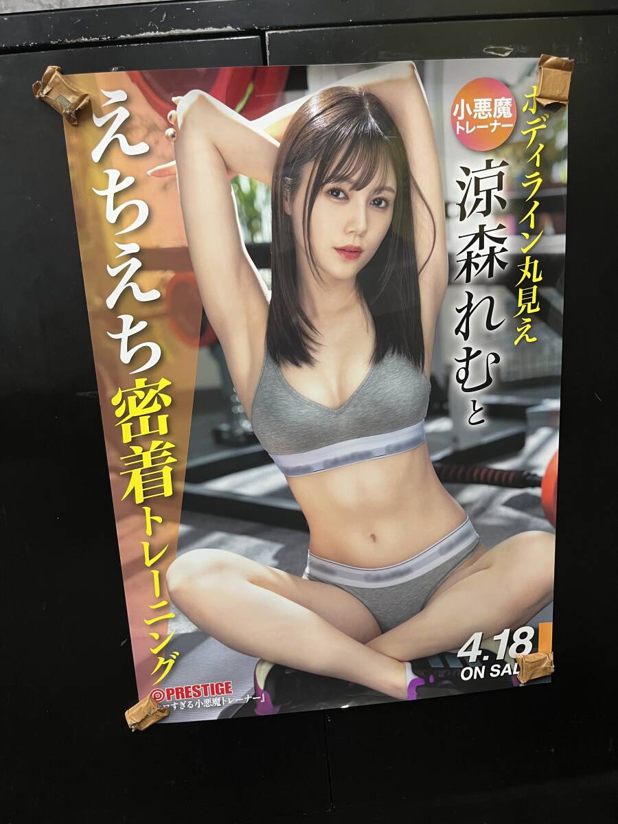 Yahoo!オークション - ポスターR/涼森れむ