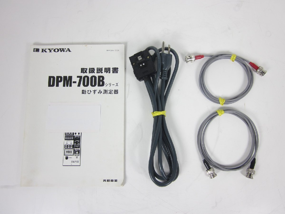 Yahoo!オークション - 動ひずみ計 DPM-711B 共和電業 KYOWA ストレイン...