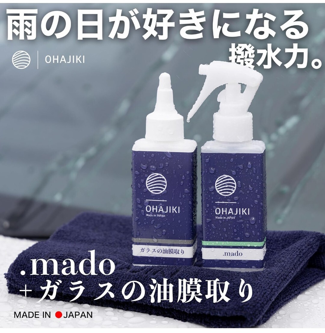 Yahoo!オークション - y041404fk OHAJIKI .mado＋ガラスの油膜取り 窓...