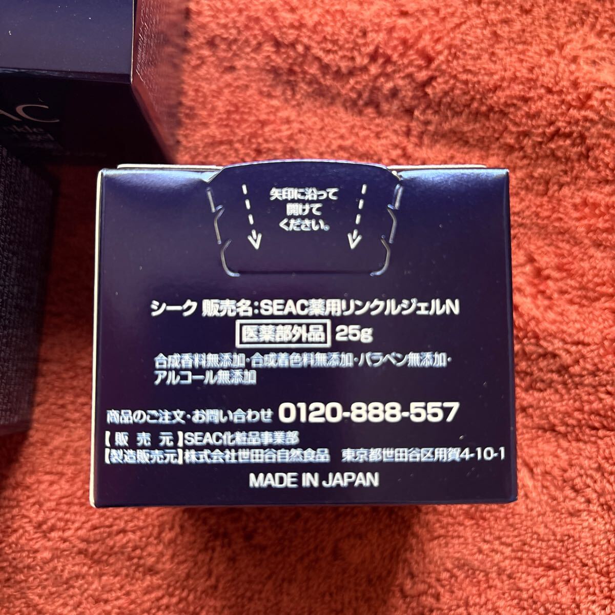 Yahoo!オークション - SEAC シーク シワ改善夜用オールインワン 25g×...