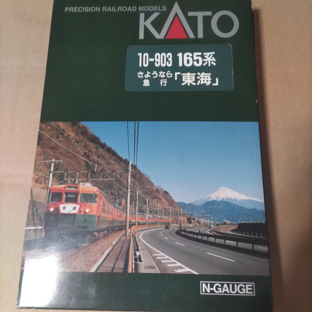 Yahoo!オークション - KATO 10-903 165系 さよなら急行「東海」