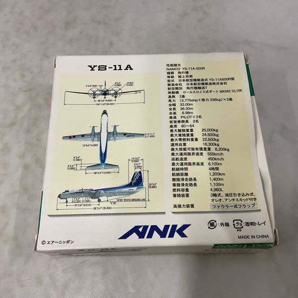 Yahoo!オークション - 1円〜 全日空商事 1/200 さよなら YS-11 YS-11A