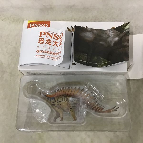 Yahoo!オークション - 1円〜 PNSO 恐竜大王 Qichuan the Tuojiangosaur...