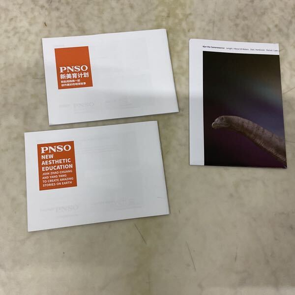 Yahoo!オークション - 1円〜 PNSO PREHISTORIC ANIMAL MODELS Njor the...