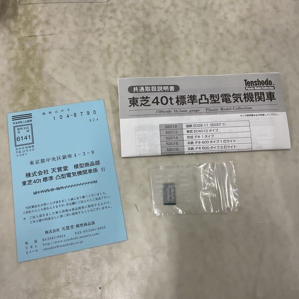 Yahoo!オークション - 1円〜 動作確認済 天賞堂 HOゲージ 52018 東芝40...