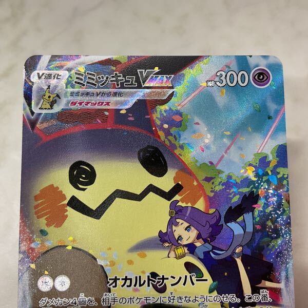 1円〜 ポケモンカード ポケカ S8b 234/184 CSR ミミッキュVMAX 1円〜 ポケモンカード ポケカ S8b 234/184 CSR ミミッキュVMAX