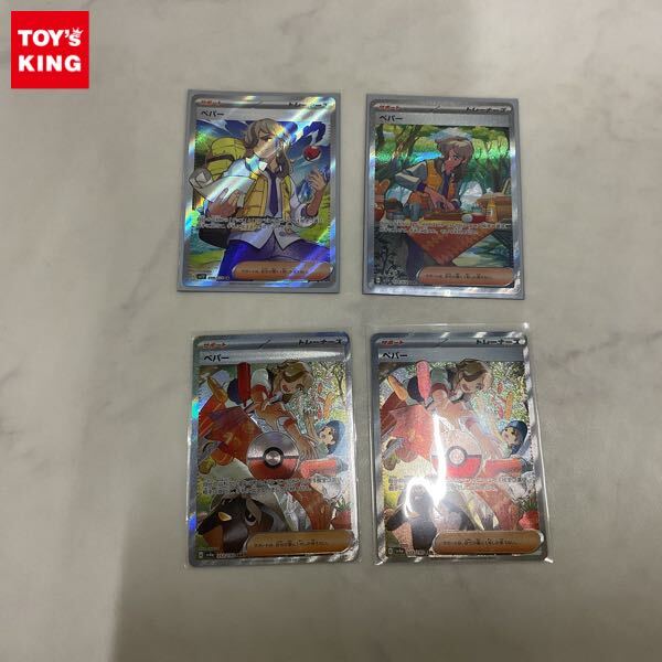 Yahoo!オークション - 1円〜 ポケカ ポケモンカード SV4a 353/190 SAR ...