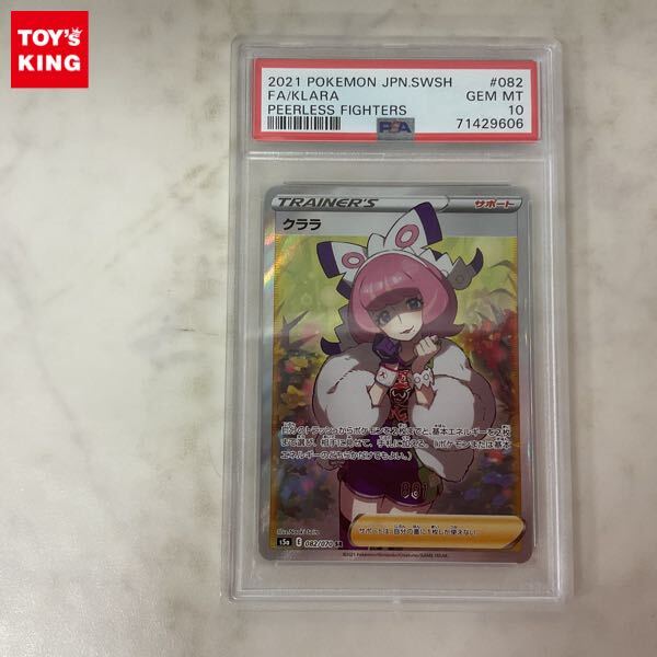 Yahoo!オークション - 1円〜 PSA10 ポケモンカード ポケカ S5a 082/070...