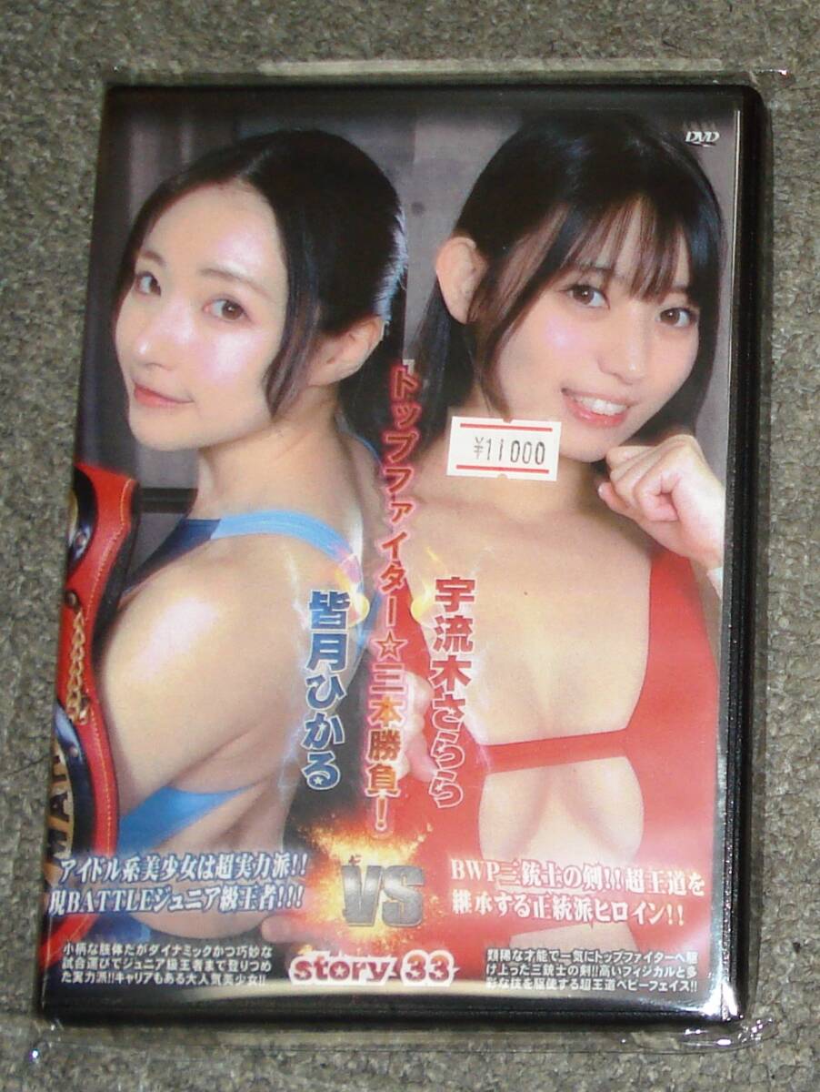 Yahoo!オークション - バトル 巨乳＆美形セクシー女子プロレス・BWPス...