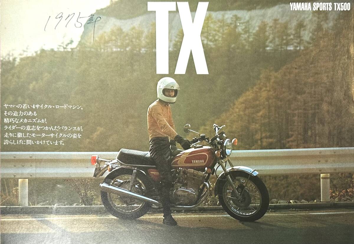 Yahoo!オークション - ヤマハ TX500 カタログ20250405