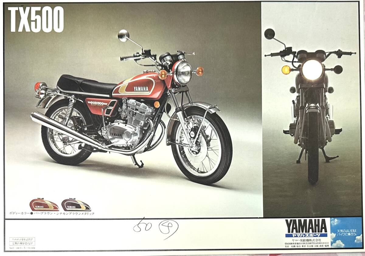 Yahoo!オークション - ヤマハ TX500 カタログ20250405